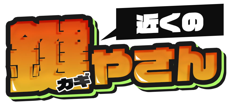 U-SHIN・SHOWA 総合カタログ